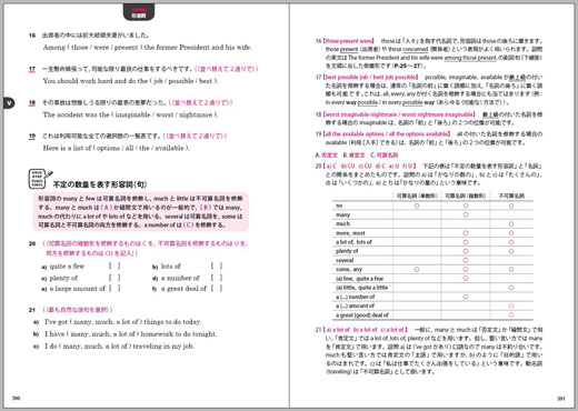 英文法・語法を極める 「ENGLISH EX」 の紹介